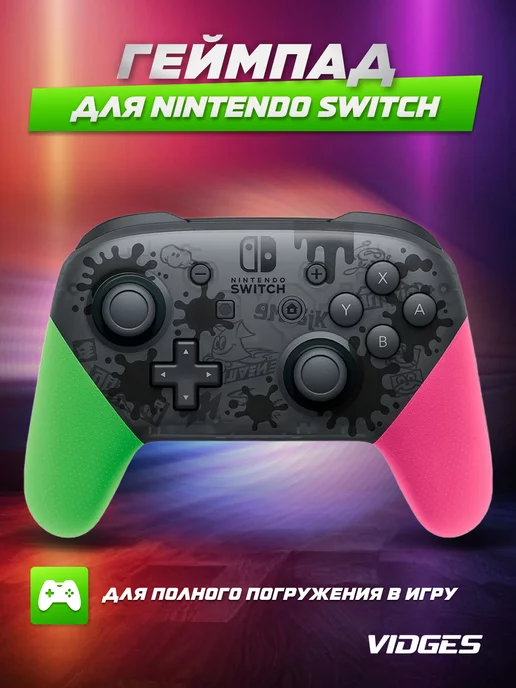 switch pro controller