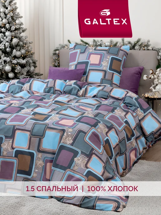постельное белье 1.5 спальное бязь одна наволочка Galtex