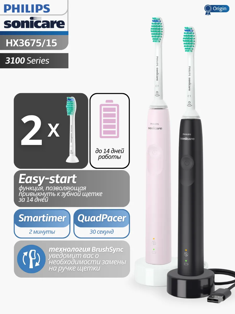 Philips sonicare 3100 store