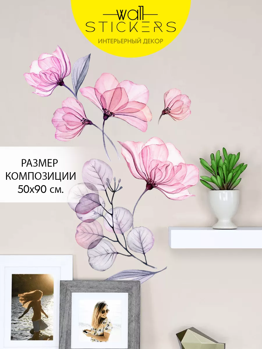 WALL STICKERS