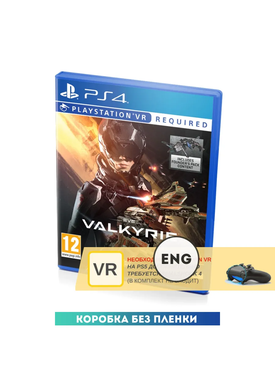 EVE Valkyrie PS4 PS5 78822382 4 939 Wildberries