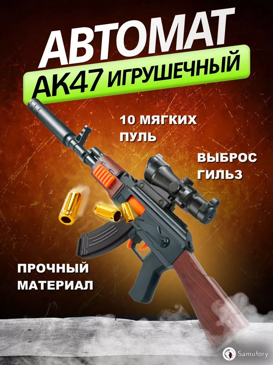 ak 47 UNITREND Wildberries 81556030