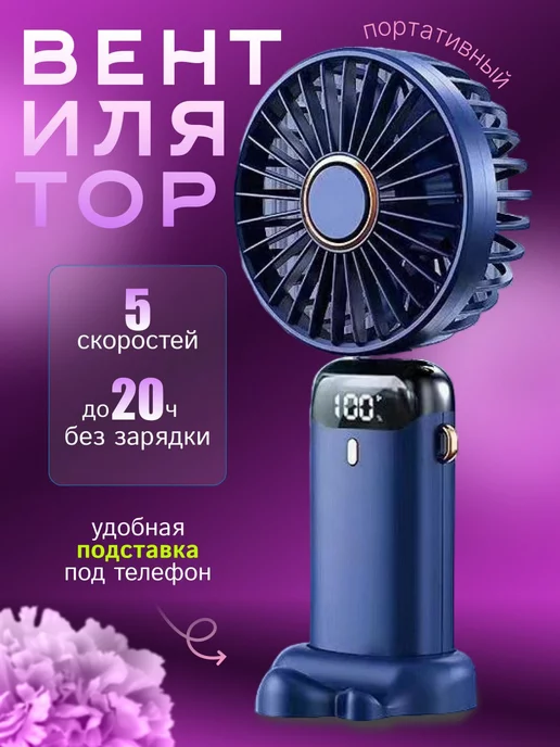 Вентилятор настольный: купить товары бренда в интернет-магазине Wildberries