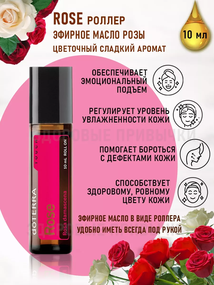 doTERRA 82727749 7 128 Wildberries