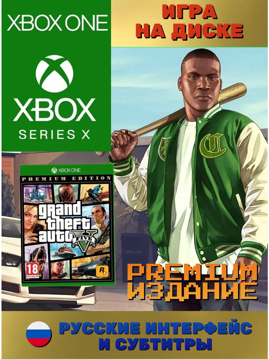 Grand theft auto 6 xbox one store