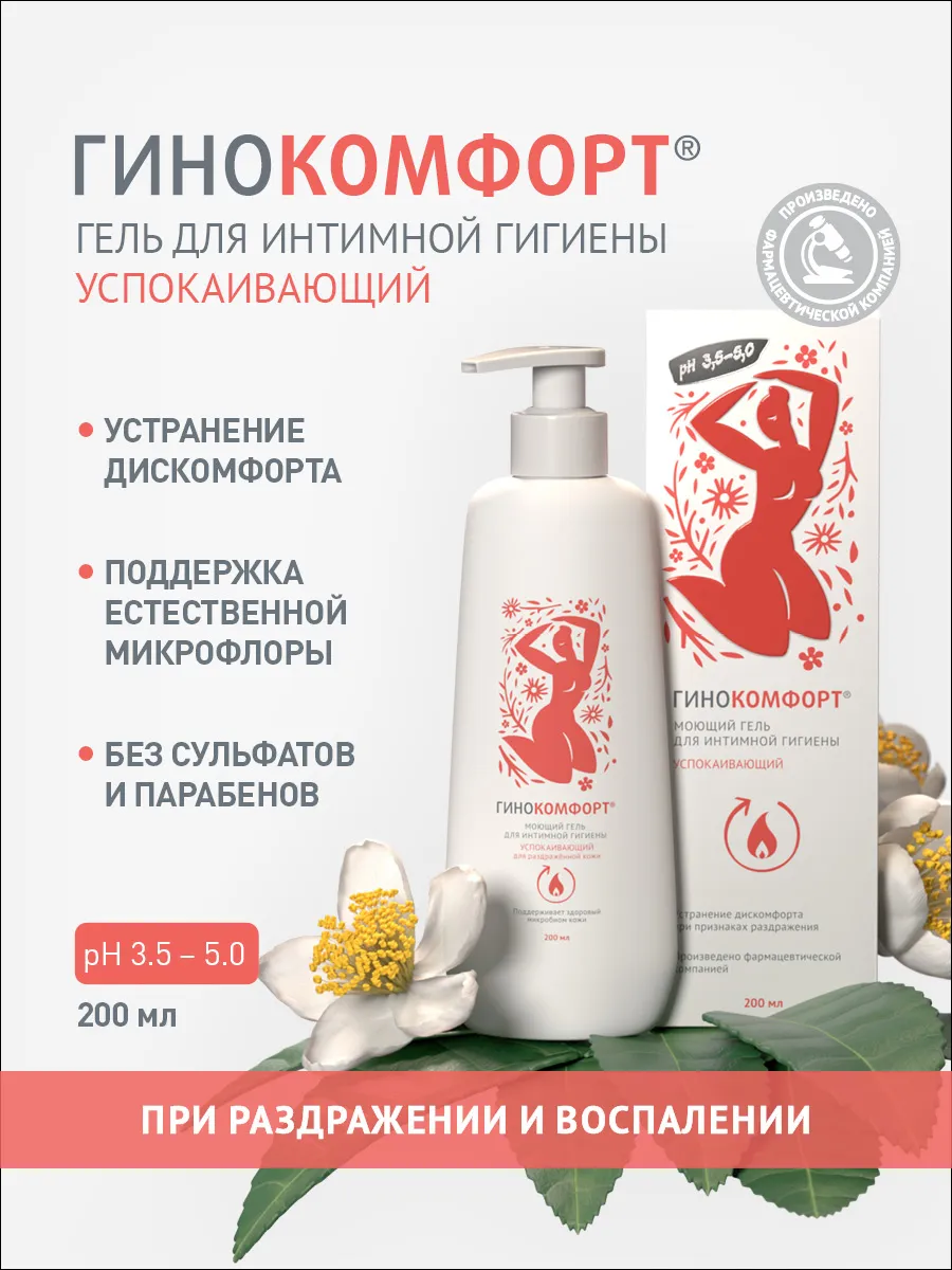 Крем от молочницы гинофорт аналоги | Obrezka.com