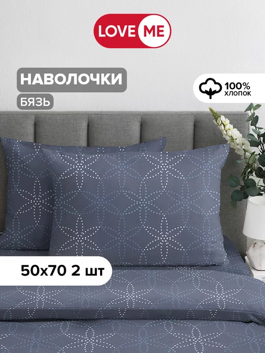 Wildberries — интернет-магазин модной одежды, обуви и аксессуаров