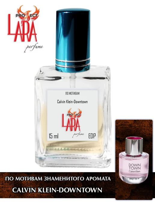 Calvin Klein Downtown 15 LARA PERFUME 777 Wildberries 86134436
