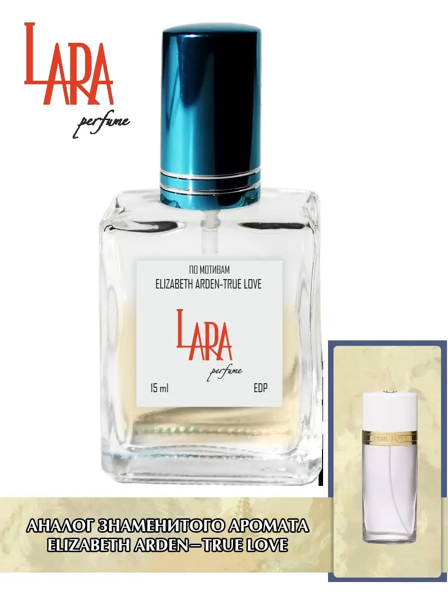 Elizabeth Arden True Love 15 LARA PERFUME 86288943 378 Wildberries