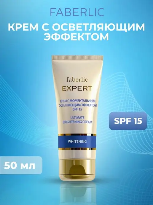 Faberlic: купить товары бренда в интернет-магазине Wildberries