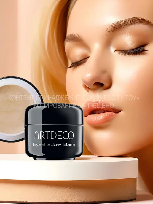 ARTDECO: купить товары бренда в интернет-магазине Wildberries