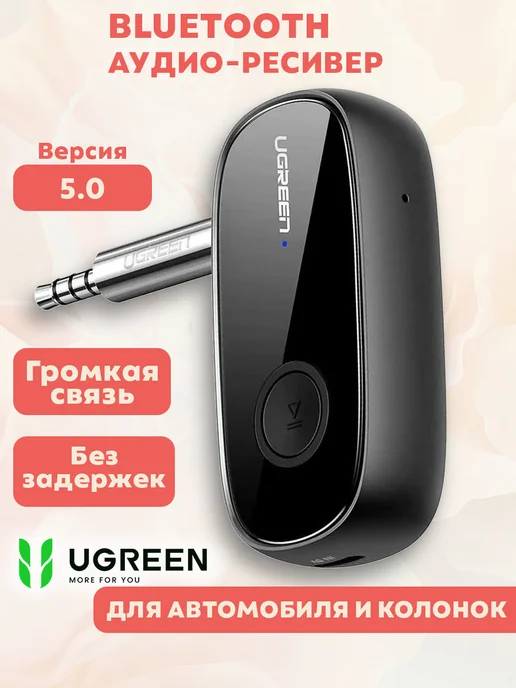 Ugreen: купить товары бренда в интернет-магазине Wildberries в Беларуси