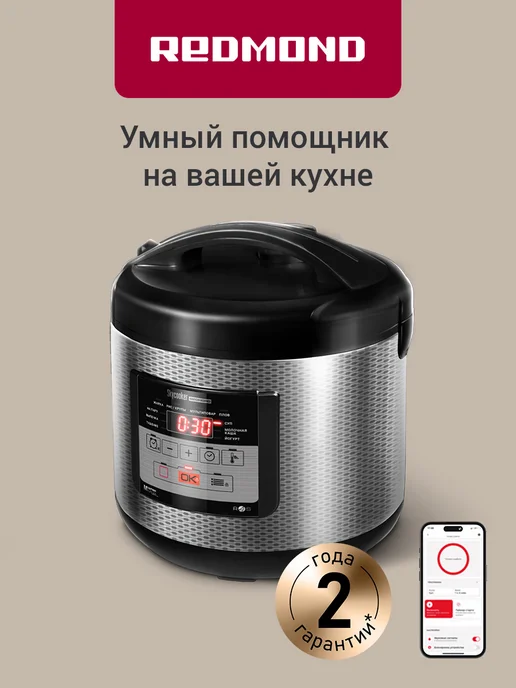 Мультиварка умная SkyCooker 5 л M224S REDMOND