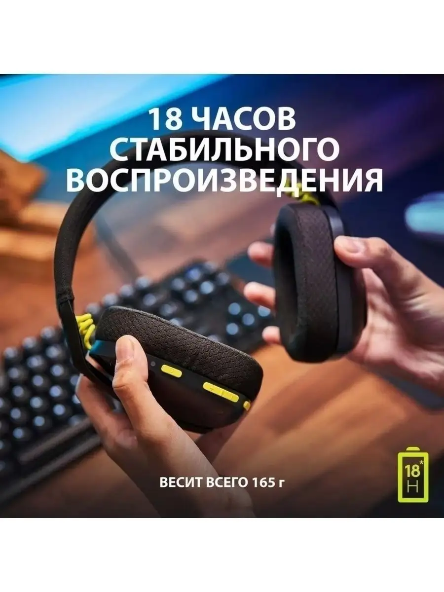 Наушники Логитеч G435 Logitech купить в интернет-магазине Wildberries ...