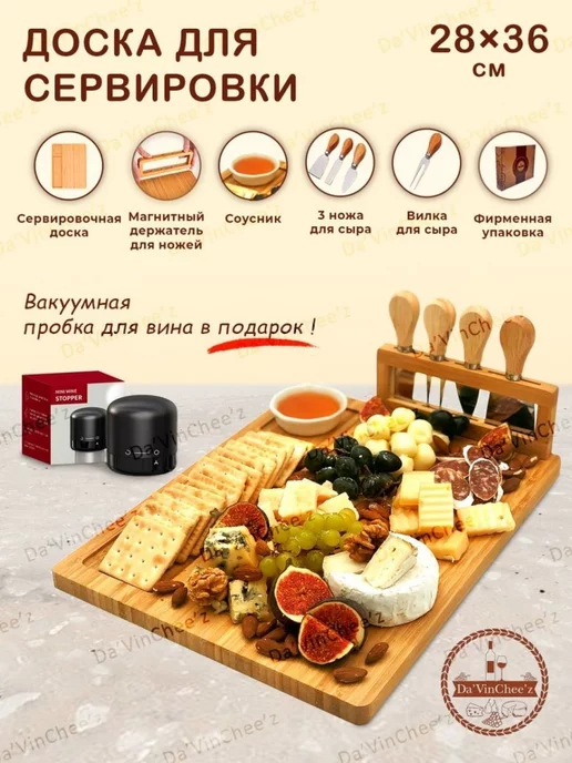 менажница
