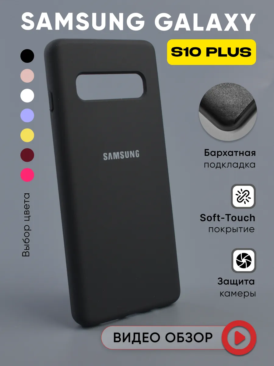 S10 plus case store